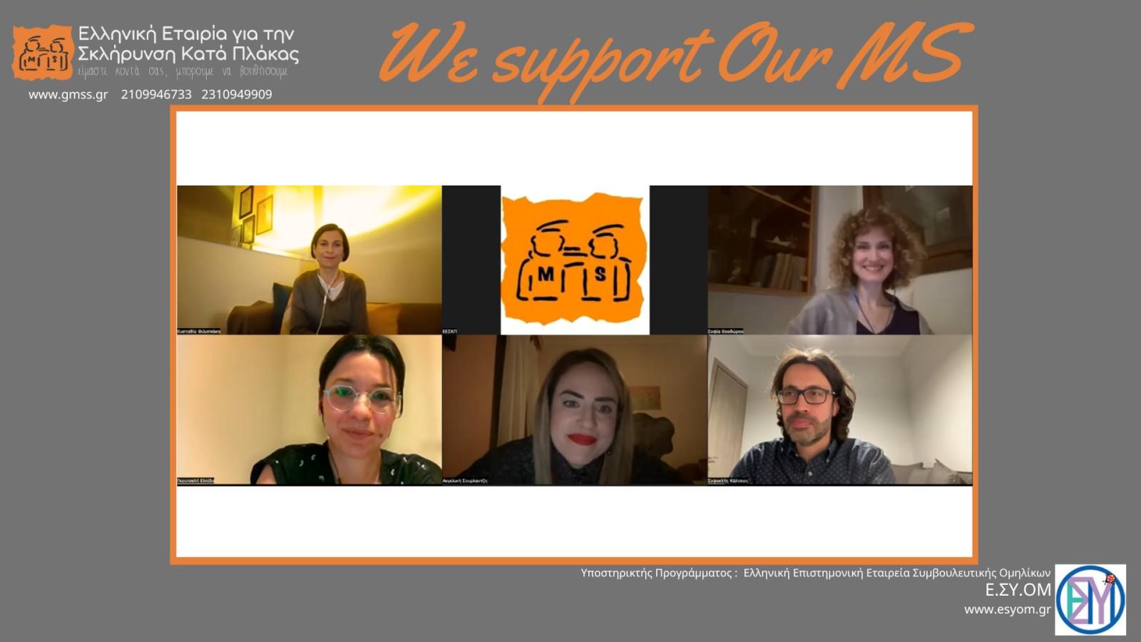 We Support MS: Peer Counseling for the Greek MS Community